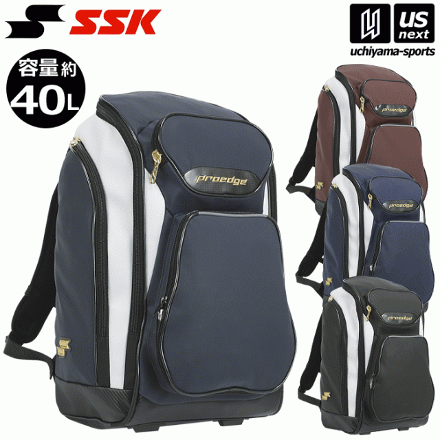 エスエスケイ 野球 プロエッジ バックパック リュック 約40L 2025年継続モデル 沖縄配送不可 [自社](メール便不可)