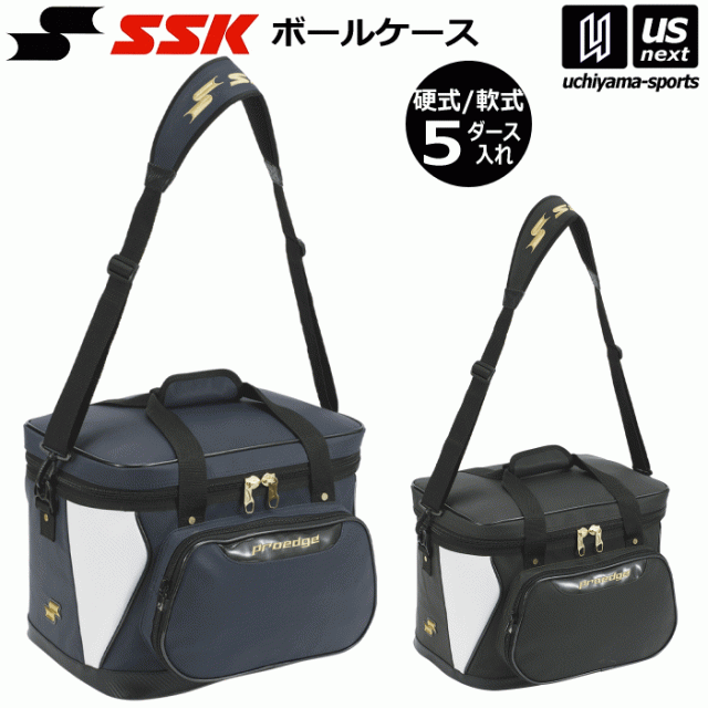 【物価高応援クーポン配布中】エスエスケイ 野球 ボールバッグ ボールケース 5ダース用 2025年継続モデル 沖縄配送不可 [自社](メール便不可)