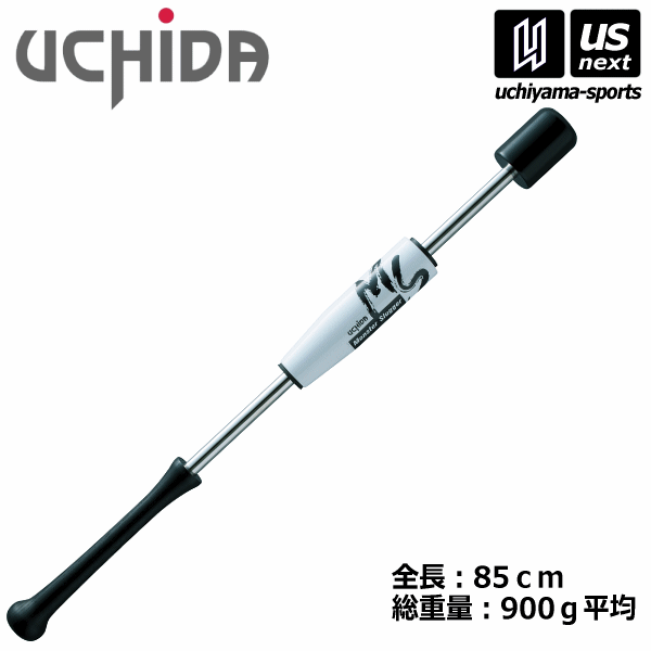 【物価高応援クーポン配布中】内田販売システム/ウチダ 野球 トレーニングバット モンスタースラッガー 軽量タイプ(85cm / 900g)2025年継続モデル 沖縄配送不可 [自社](メール便不可)