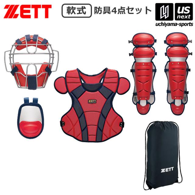 【物価高応援クーポン配布中】ゼット ZETT 野球 軟式防具4点セット 防具セット 2025〜26年秋冬継続モデル 沖縄配送不可 [自社](メール便不可)