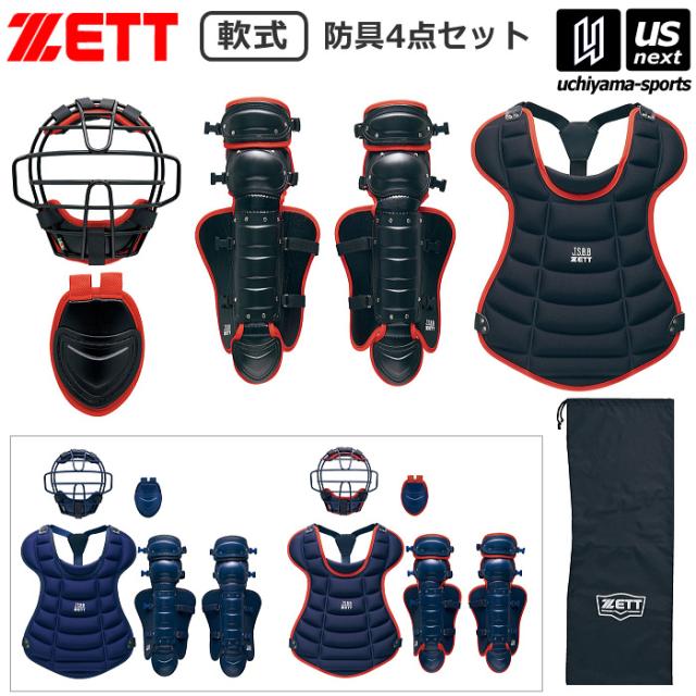 【物価高応援クーポン配布中】ゼット ZETT 野球 少年軟式・少年ゴムソフト用 防具4点セット 2025年春夏限定モデル 沖縄配送不可 [自社](メール便不可)