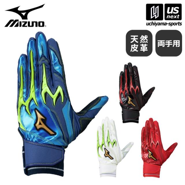 ミズノ MIZUNO 野球 バッティンググローブ 両手用 シリコンパワーアーク DI 2025年春夏モデル 沖縄配送不可 [M便 1/1][自社]