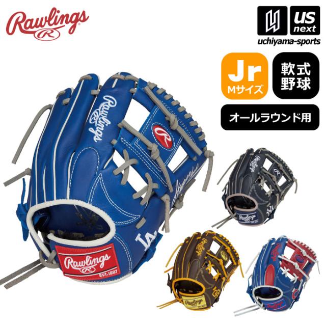 ローリングス 野球 ジュニア 軟式野球 オールラウンド用グラブ ハイパーテック MLB チーム 2025年春夏モデル 沖縄配送不可 [自社](メール便不可)