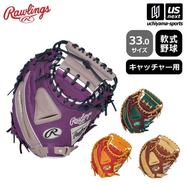 ローリングス 野球 軟式野球 キャッチャー用ミット ハイパーテック カラー シンク 2025〜26年秋冬モデル [365日出荷][物流](メール便不可)