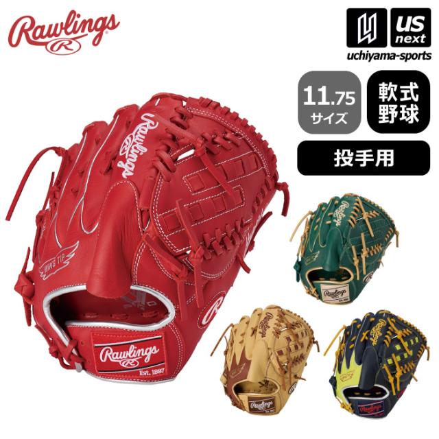 ローリングス 野球 軟式野球 投手用グラブ ハイパーテック カラー シンク 2025〜26年秋冬モデル [365日出荷][物流](メール便不可)