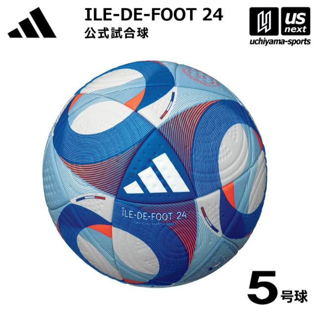 【物価高応援クーポン配布中】アディダス/モルテン サッカーボール 5号球 イルデフット 24 プロ 2024年モデル 沖縄配送不可 [自社](メール便不可)