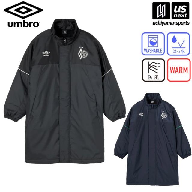 アンブロ umbro ジュニア 洗えるコート 2025〜26年秋冬モデル [365日出荷][物流](メール便不可)