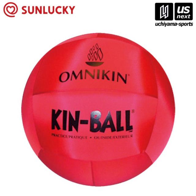 【物価高応援クーポン配布中】サンラッキー プラクティス・キンボール 沖縄配送不可 [取り寄せ][自社](メール便不可)