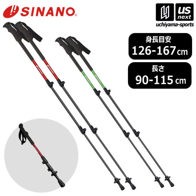 シナノ トレッキングポール ロングトレイル 115 90〜115cm 伸縮タイプ 左右1組 2025〜26年秋冬継続モデル 沖縄配送不可 [自社](メール便不可)