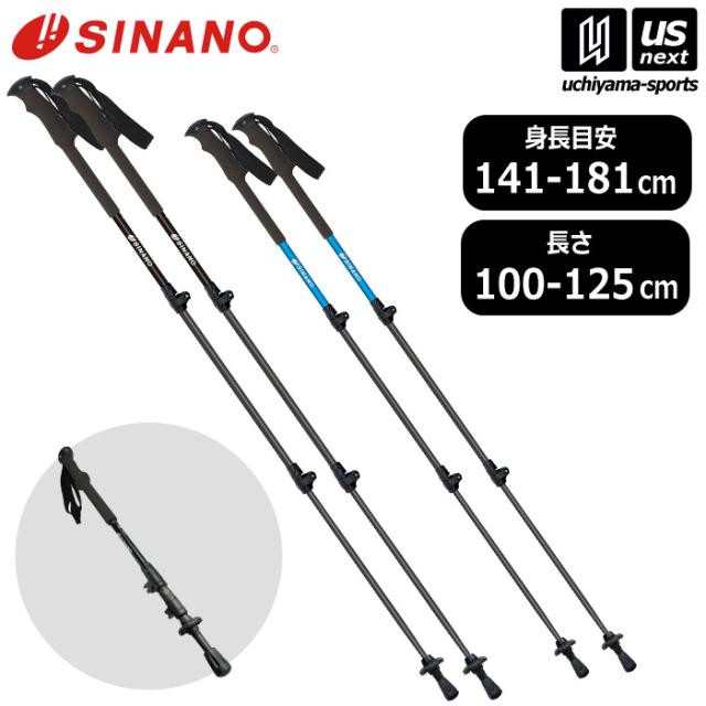 シナノ トレッキングポール ロングトレイル 125 100〜125cm 伸縮タイプ 左右1組 2025〜26年秋冬継続モデル 沖縄配送不可 [自社](メール便不可)