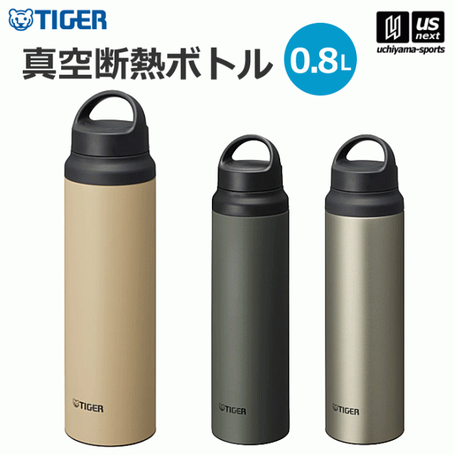 タイガー 水筒 真空断熱ボトル 0.8L MCZ-S080 [365日出荷][物流](メール便不可)(送料無料)の通販はau PAY ...