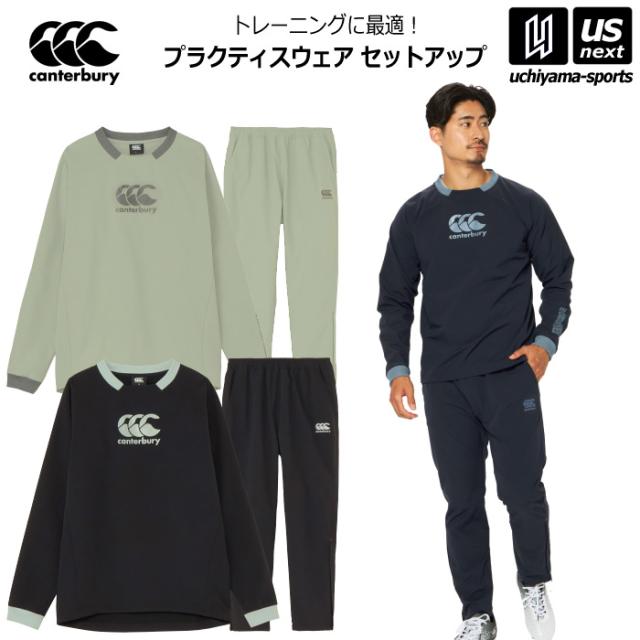 カンタベリー ラグビー メンズ ダフテック クロス プラクティスプルオーバー プラクティスパンツ 上下セット 2025〜26年秋冬モデル 沖縄配送不可 [自社](メール便不可)