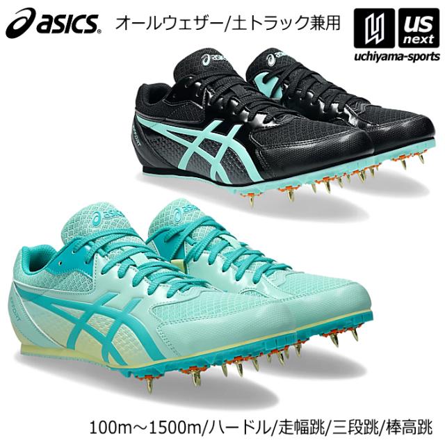 アシックス asics 陸上スパイク エフォート13 2025〜26年秋冬継続モデル 沖縄配送不可 [自社](メール便不可)
