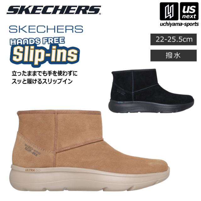 スケッチャーズ レディース ブーツ ハンズフリー スリップインズ オンザゴー アンコール ブレア [365日出荷][物流](メール便不可)