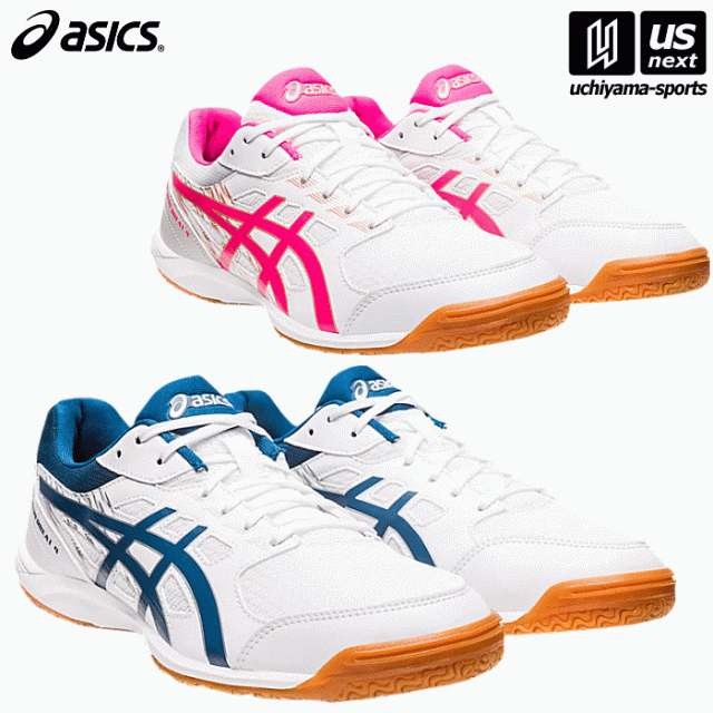 アシックス asics 卓球シューズ アタック ハイパービート 4 2026年春夏継続モデル 沖縄配送不可 [自社](メール便不可)