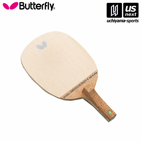【物価高応援クーポン配布中】バタフライ タマス 卓球ラケット 23840 ガレイディア リボルバー [取り寄せ] 沖縄配送不可 [自社](メール便不可)