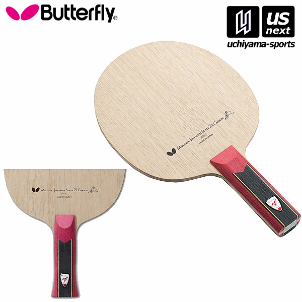 【物価高応援クーポン配布中】バタフライ タマス 卓球ラケット 36602 水谷隼 SUPER ZLC AN [取り寄せ] 沖縄配送不可 [自社](メール便不可)