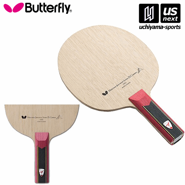 【物価高応援クーポン配布中】バタフライ タマス 卓球ラケット 36604 水谷隼 SUPER ZLC ST [取り寄せ] 沖縄配送不可 [自社](メール便不可)