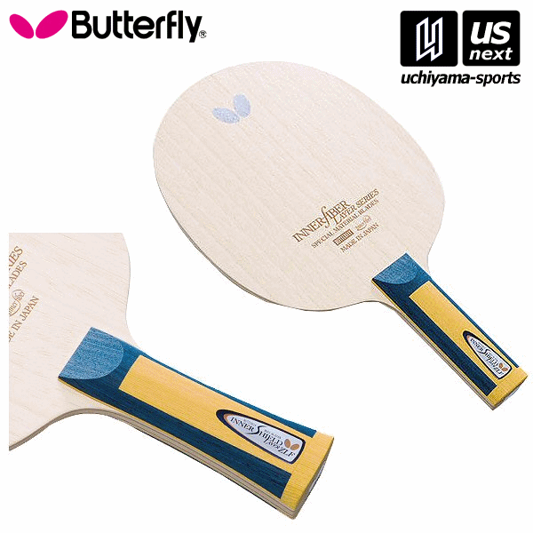 バタフライ タマス 卓球ラケット 36691 インナーシールド レイヤー ZLF FL [取り寄せ] 沖縄配送不可 [自社](メール便不可)