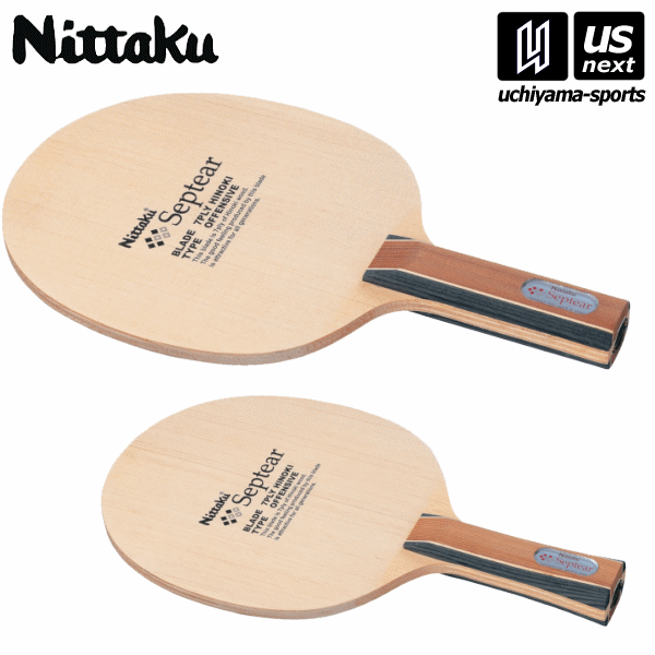 【物価高応援クーポン配布中】日本卓球/ニッタク 卓球ラケット NE6780 NE6781 セプティアー SEPTEAR シェークハンド 2025年継続モデル [取り寄せ] 沖縄配送不可 [自社](メール便不可)
