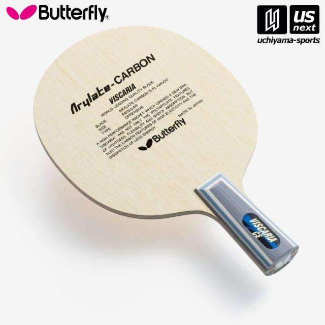 バタフライ タマス 24010 卓球ラケット ビスカリア−CS 2025年継続モデル 沖縄配送不可 [取り寄せ][自社](メール便不可)