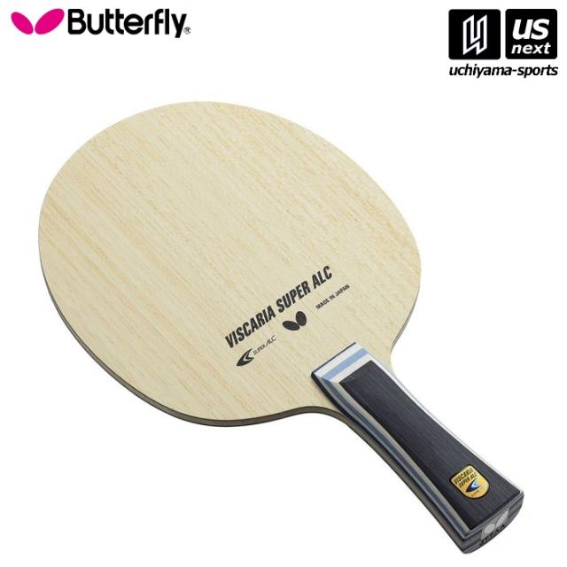 【物価高応援クーポン配布中】バタフライ タマス 37191 卓球ラケット ビスカリア SUPER ALC FL 2025年継続モデル 沖縄配送不可 [取り寄せ][自社](メール便不可)