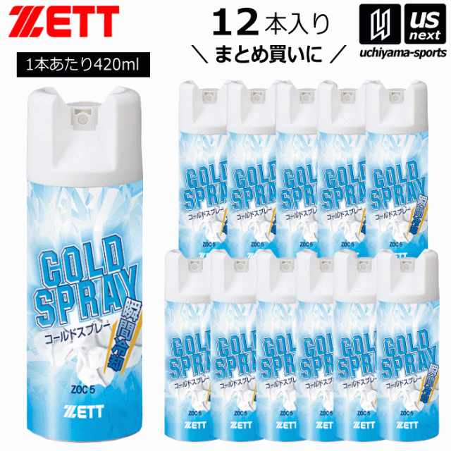 ゼット ZETT コールドスプレー ZOC5 ノンフロンコールドスプレー 420ml 1箱(12本入り)まとめ買い 2025年継続モデル 沖縄配送不可 [自社]