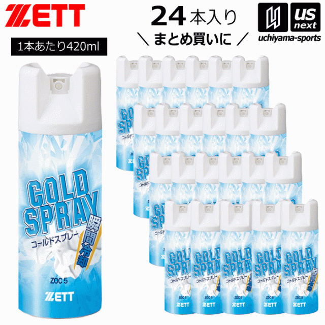 ゼット ZETT コールドスプレー ZOC5 ノンフロンコールドスプレー 420ml 24本セット まとめ買い 2025年継続モデル 沖縄配送不可 [自社]