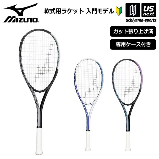 ミズノ MIZUNO ソフトテニス テニスラケット テクニクス 2025年春夏モデル 沖縄配送不可 [自社](メール便不可)