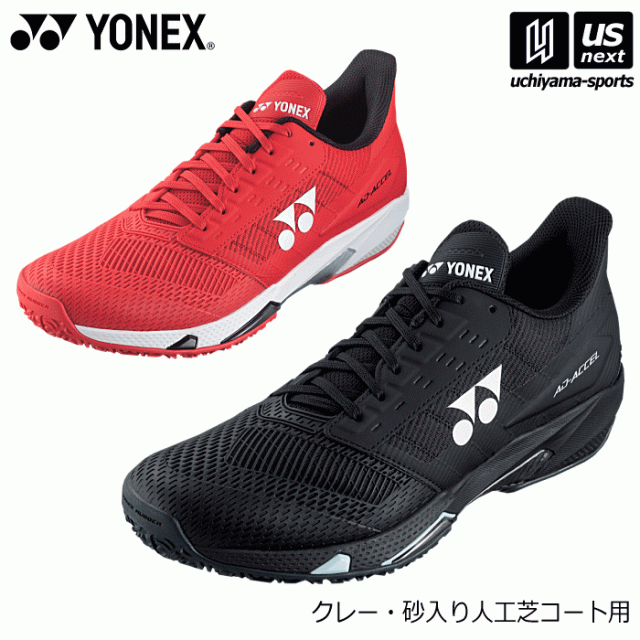 ヨネックス YONEX テニスシューズ パワークッション アドアクセル メン GC  沖縄配送不可 [自社](メール便不可)