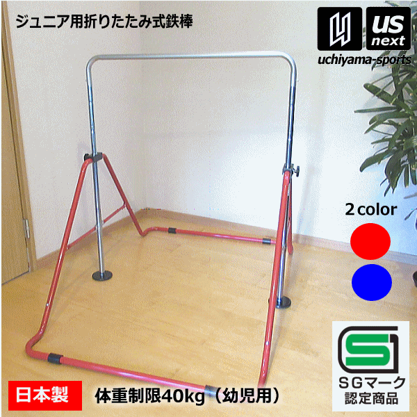 (大型品) 福発メタル ジュニア 折りたたみ 室内健康鉄棒 沖縄配送不可 [自社](メール便不可)