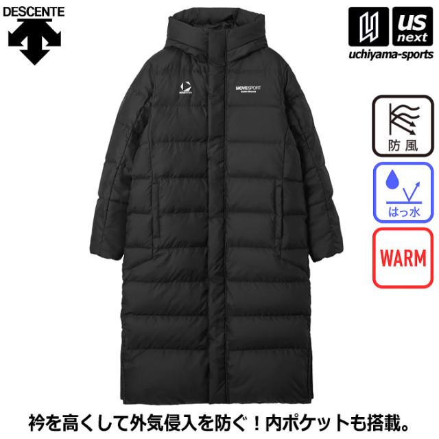 【物価高応援クーポン配布中】デサント ムーブスポーツ DESCENTE MOVE SPORT メンズ スーパーロングダウンコート ロングコート  沖縄配送不可 [自社](メール便不可)