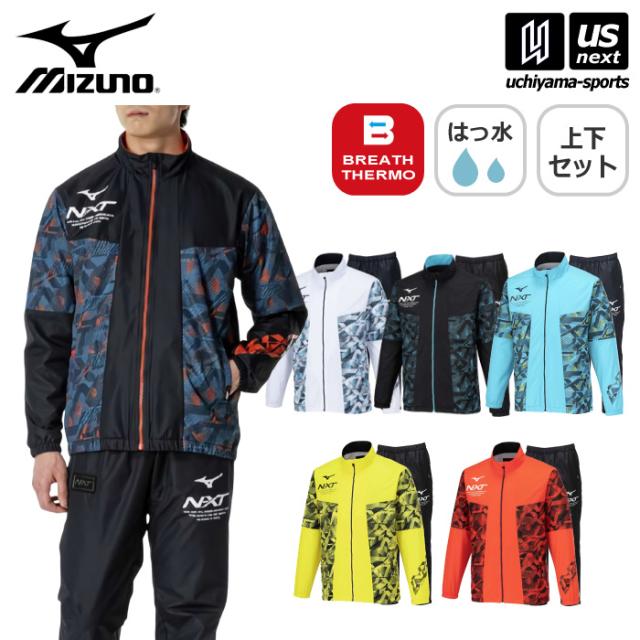 ミズノ N-XT ブレスサーモウォーマージャケット＆パンツ 2024〜25年秋冬モデル 沖縄配送不可 [自社](メール便不可)
