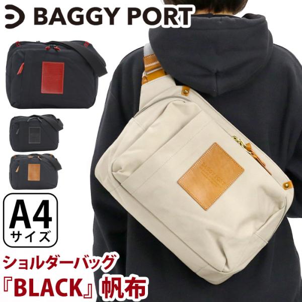 バギーポート BAGGYPORT ショルダーバッグ メンズ レディース BLACK 帆布 ヨコ型ショルダーバッグ ワンショルダー 横型 鞄 バッグ カジュアル A4 通勤 通学