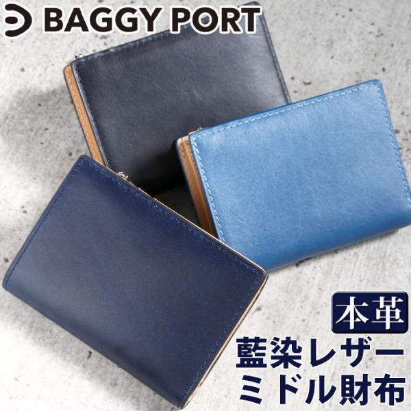 バギーポート 二つ折り財布 BAGGYPORT KOI コーアイ メンズ レディース 札入れ 大人 男性 女性 コンパクト 小銭入れ お札 小さめ 本革 牛革 シンプル