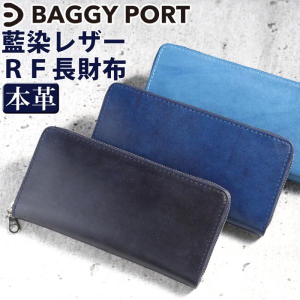 バギーポート 長財布 BAGGYPORT KOI コーアイ  メンズ レディース ユニセックス ラウンド ファスナー サイフ ウォレット 牛革 大人