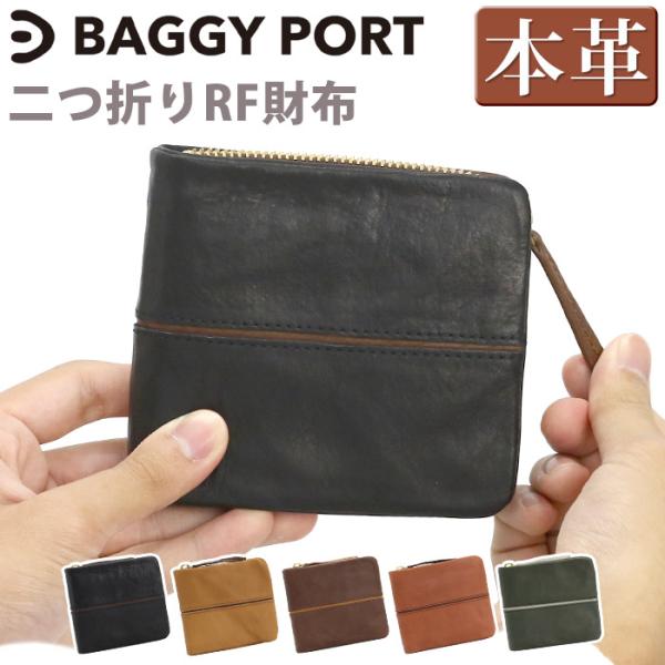 バギーポート 財布 BAGGYPORT メンズ レディース 二つ折り財布 ミドルウォレット 二つ折り ラウンドファスナー 大人 男性 女性 コンパクト