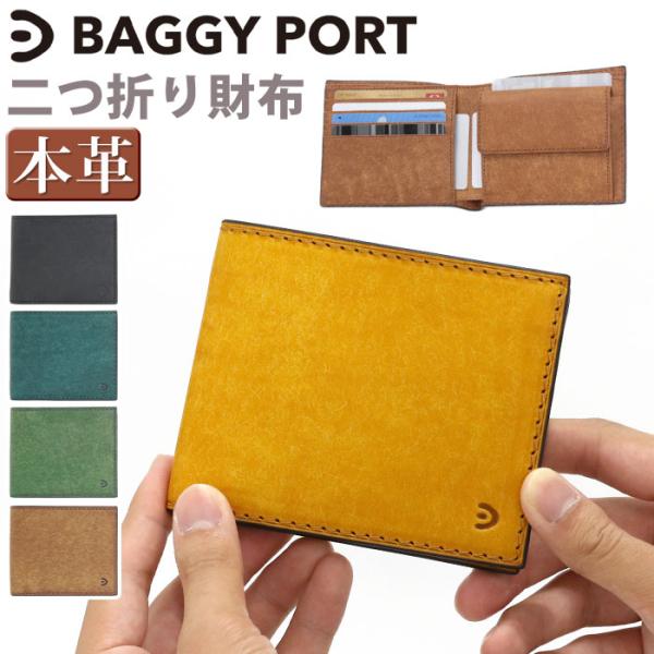 バギーポート 財布 BAGGYPORT メンズ レディース 二つ折り財布 札入れ 二つ折り 折財布 ハーフ 大人 男性 女性 コンパクト 小銭入れ