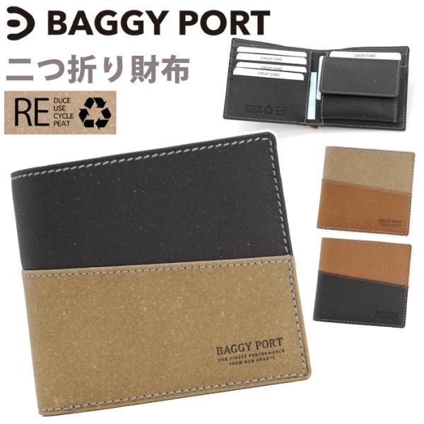 バギーポート BAGGYPORT 財布 二つ折り財布 メンズ レディース 二つ折り 折財布 ハーフ サイフ ユニセックス さいふ 大人 かっこいい メンズ財布 エコレザー