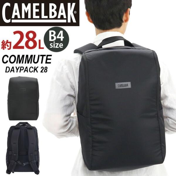 リュック リュックサック CAMELBAK キャメルバック スクエア バックパック レディース メンズ 男女兼用 通学 通勤 PC タブレット B4 28L COMMUTE DAYPACK C8006