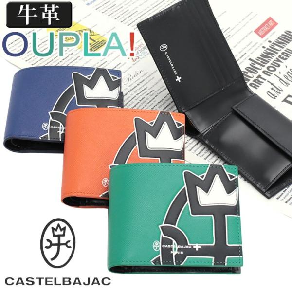 CASTELBAJAC カステルバジャック 二つ折り財布 折財布 メンズ レディース 男性 女性 OUPLA ウプラ 牛革 ウォレット 本革 54622 ブラック バレンタイン