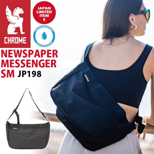 CHROME INDUSTRIES クローム ショルダーバッグ NEWSPAPER MESSENGER S メンズ レディース B5 9L JP198の通販はau PAY マーケット ...