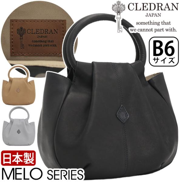 クレドラン CLEDRAN トートバッグ 本革 牛革 ソフトスムースレザー レディース 女性 日本製 正規品 カバン ミニトート 手提げ 手持ち ママバッグ おしゃれ