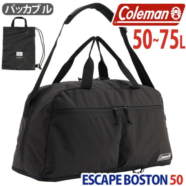 Coleman コールマン ボストンバッグ 肩掛け 斜め掛け エスケープボストン50 パッカブル A4 B4 50L以上 ESCAPE BOSTON 50 メンズ レディース 通学 2025春夏