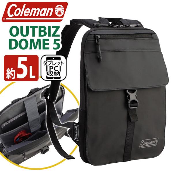 Coleman コールマン リュック リュックサック アウトビズ ドーム5L メンズ レディース ビジネス A4 PC タブレット OUTBIZ DOME 5 通勤 通学 2025 春夏 ブラック