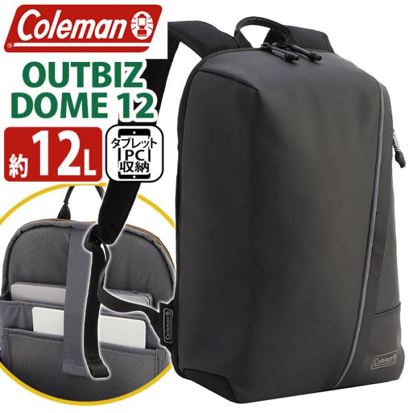 Coleman コールマン リュック リュックサック アウトビズ ドーム 12L 2025 春夏 ビジネス PC タブレット 通勤 通学 A4 OUTBIZ DOME 12 ブラック