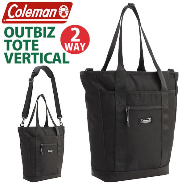 Coleman コールマン トートバッグ ショルダーバッグ アウトビズ ショルダー バーティカル A4 PC タブレット ビジネス OUTBIZ TOTE VERTICAL 通勤 通学 ブラック
