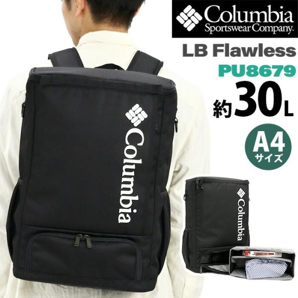 Columbia コロンビア LBフローレス LB Flawless リュックサック スクエア 30L 大容量 バックパック リュック お弁当 男性 女性 通勤 通学