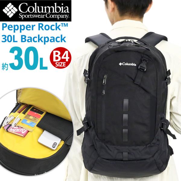 Columbia コロンビア Pepper Rock 30L Backpack リュック 正規品 大容量 メンズ リュックサック 男性 女性 通勤 通学
