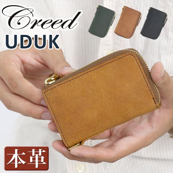 キーケース クリード Creed UDUK ウドゥク メンズ L字ファスナー 鍵 鍵入れ カード入れ カードケース ケース 小銭入れ 革小物 コンパクト メンズ財布